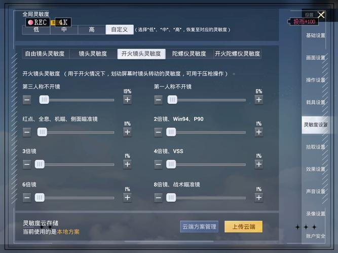 自动生成灵敏度v1.0.0