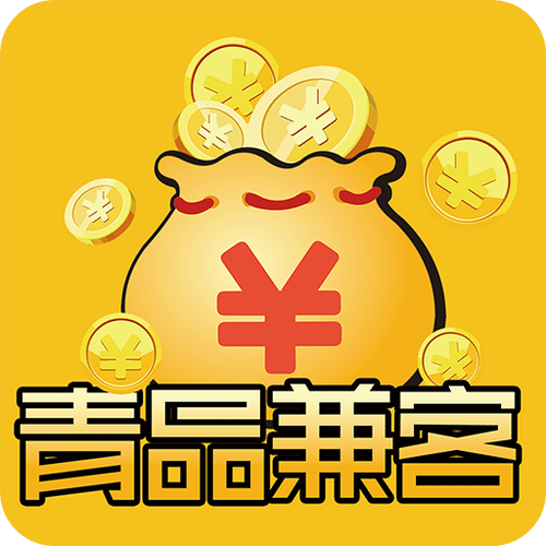 青品兼客最新版图标