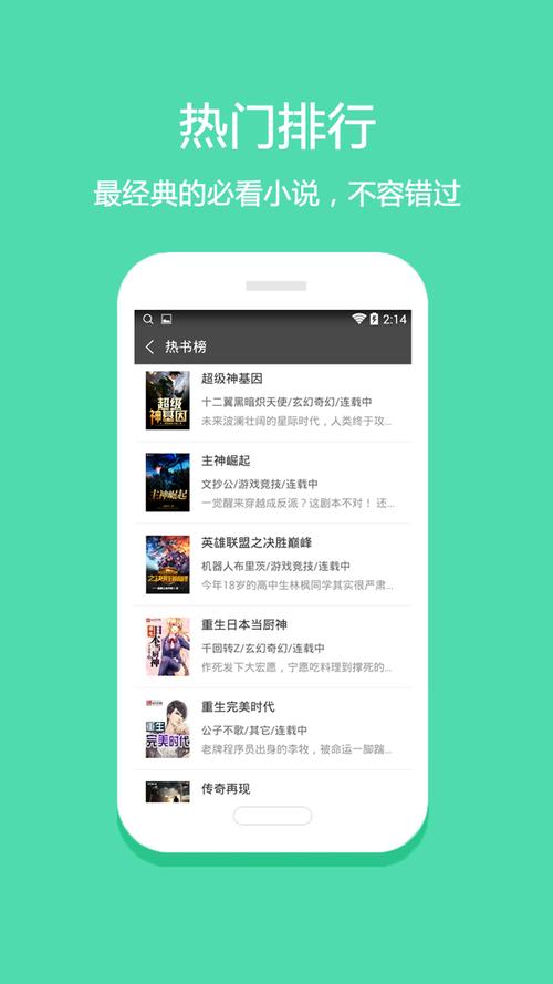 微微小说安卓版