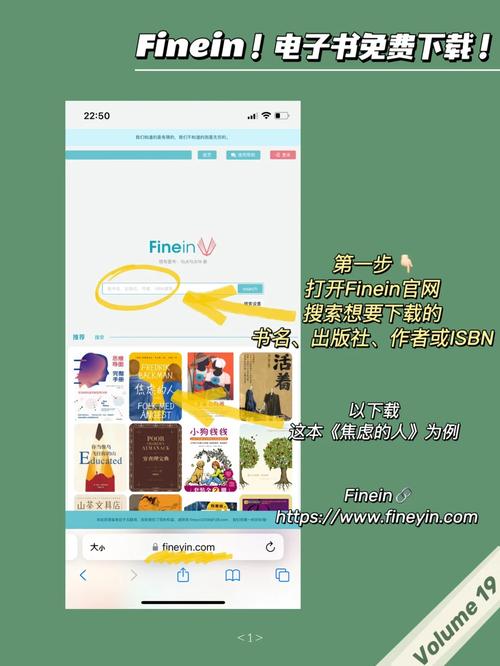 finein电子书app