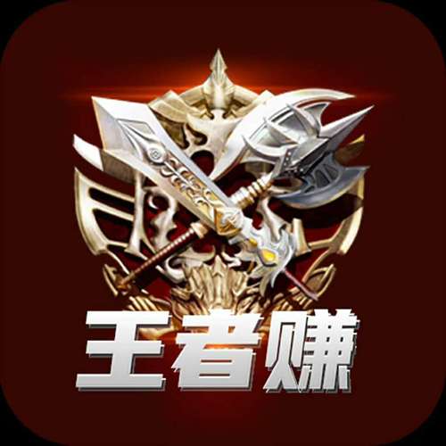 王者花园赚钱版