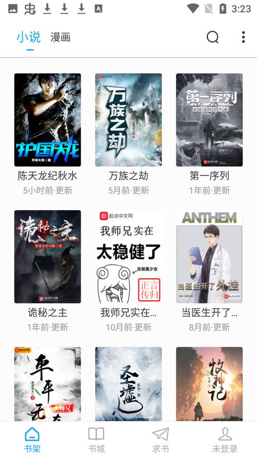 必看免费小说极速版