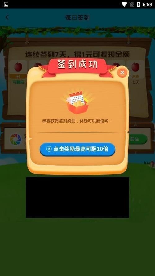 奇妙果园红包版app截图