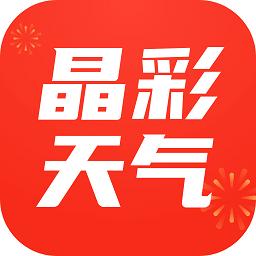 晶彩天气截图