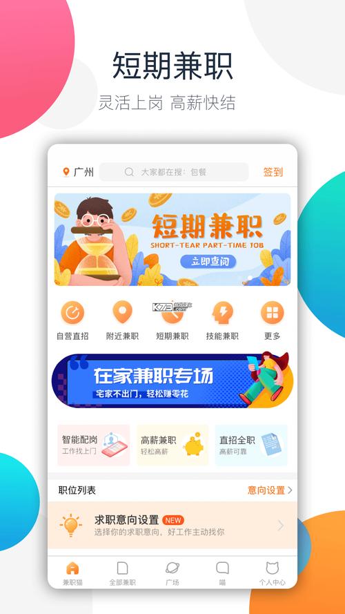 树洞倾听者兼职赚钱版图标