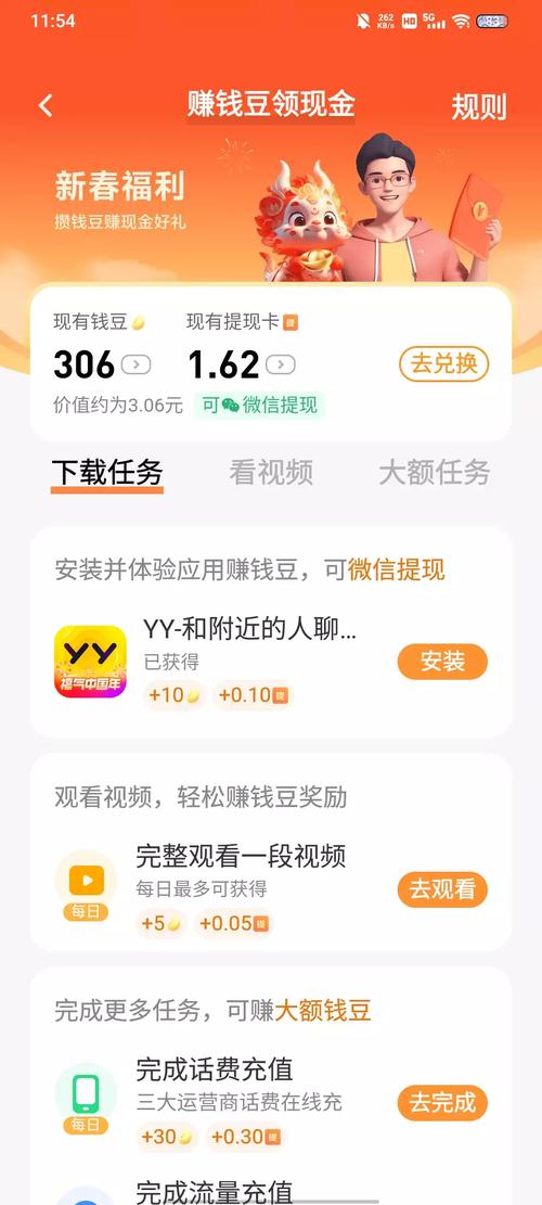 豆赚