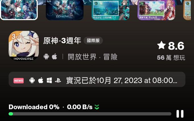 原神国际服修改器v1.0.1
