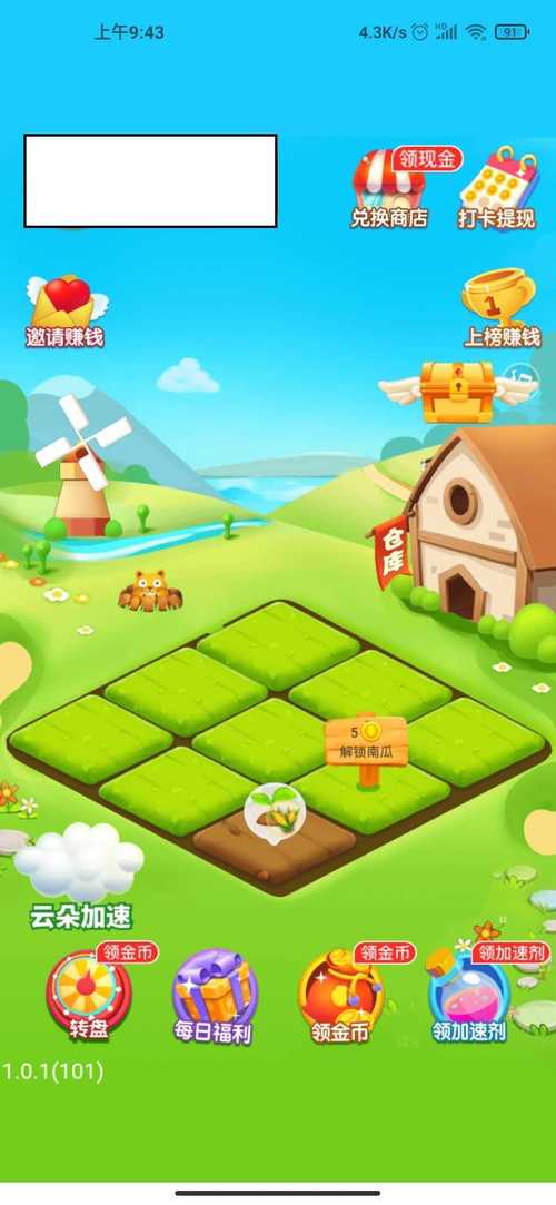 宝宝农场主红包版