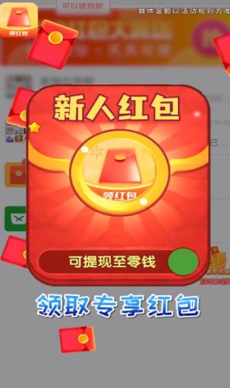 阳光看点红包版图标