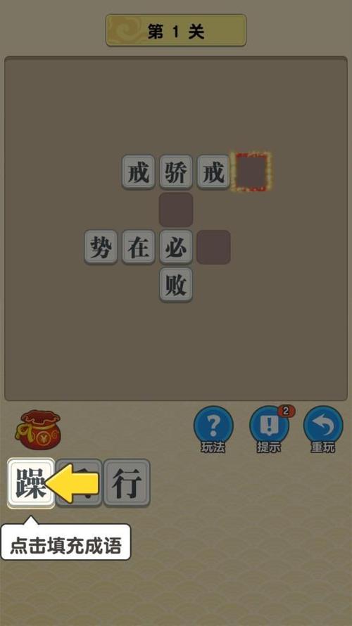 成语多多官方正版