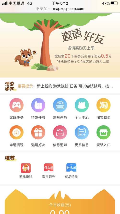鼠宝试玩官网版图标