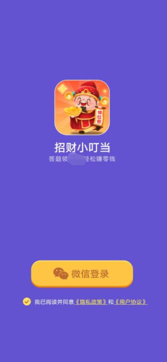 叮当视频红包版v1.0图标
