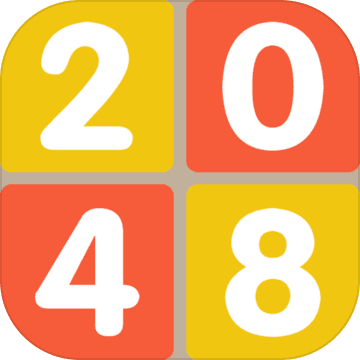 2048大师赛