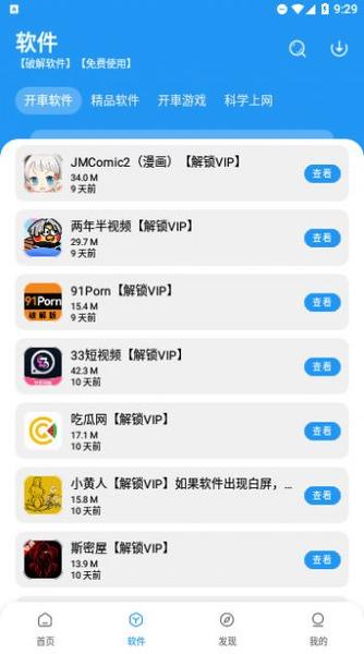 大肥软件库