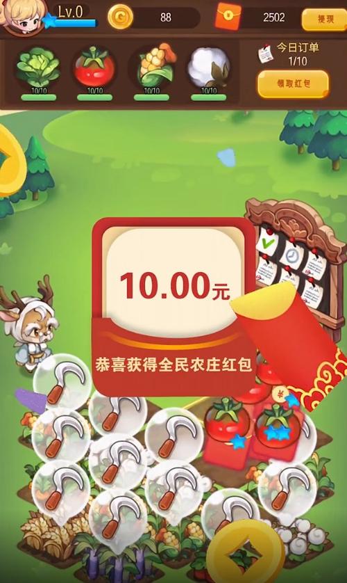 全民农庄红包版截图