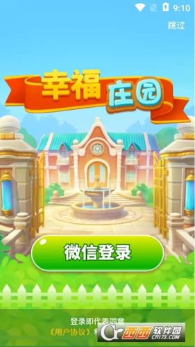 百果庄园红包版v1.0.0图标