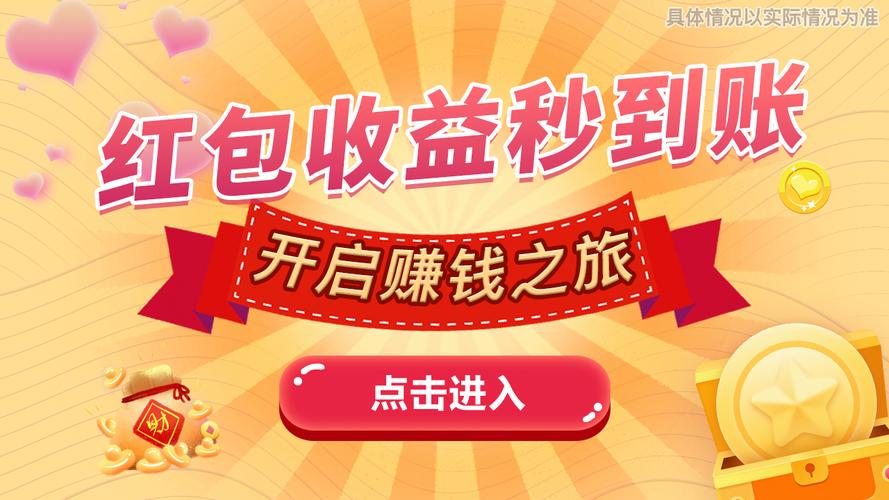 乡村人生红包版截图