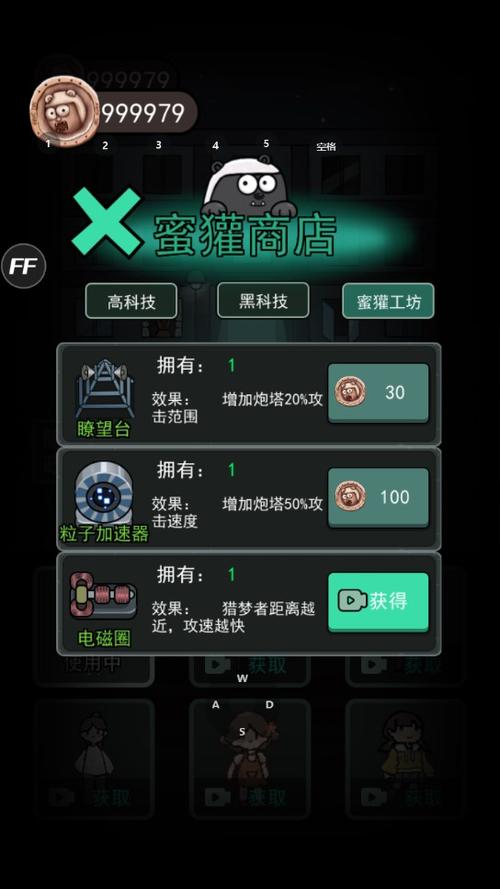 猛鬼宿舍修改器内置菜单v1.0截图