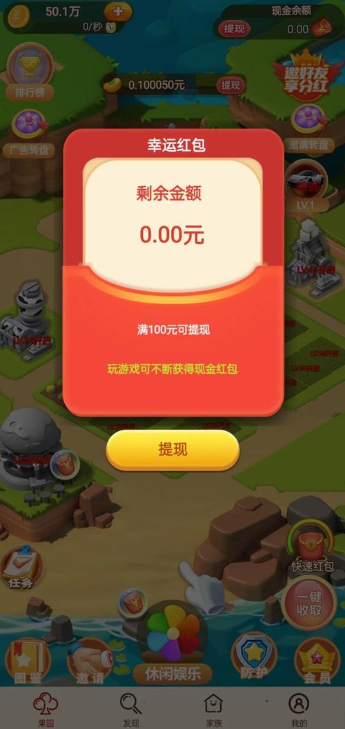 快乐老农红包版v3.36图标