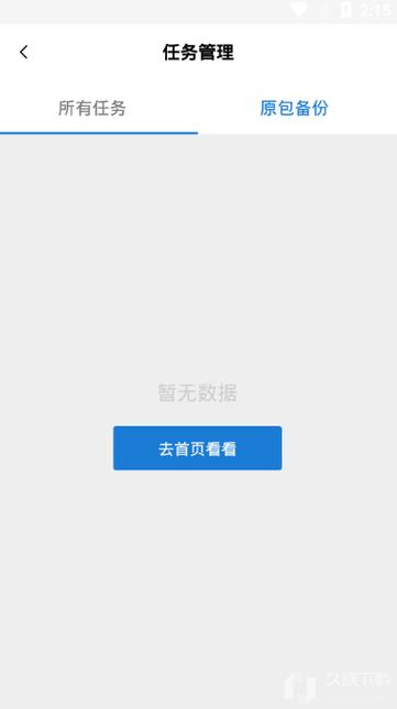 万能加速器2.0.2光环加速版(万能加速器)