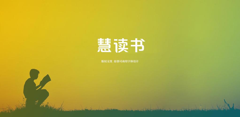 慧阅v1.0.90图标