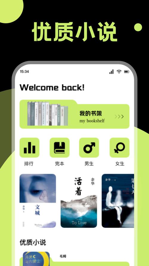 知书文学小说app免费版