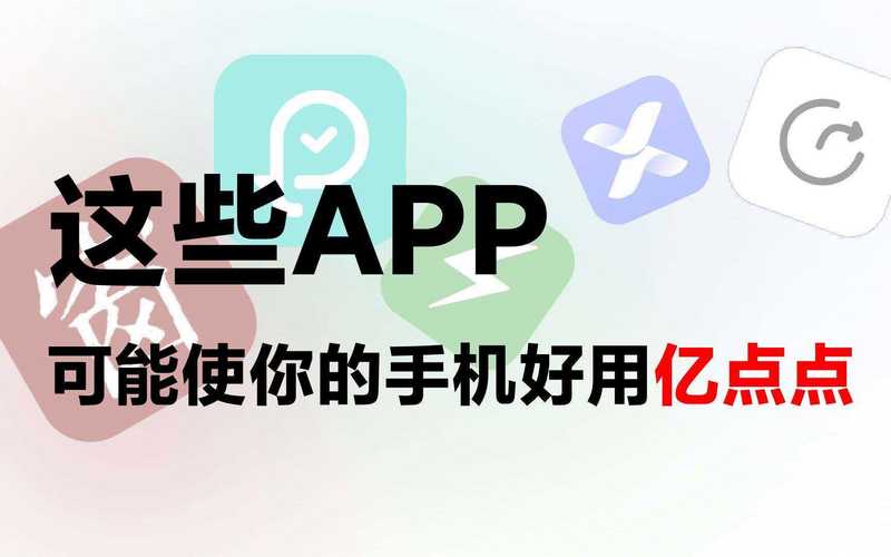 看亿点官方版