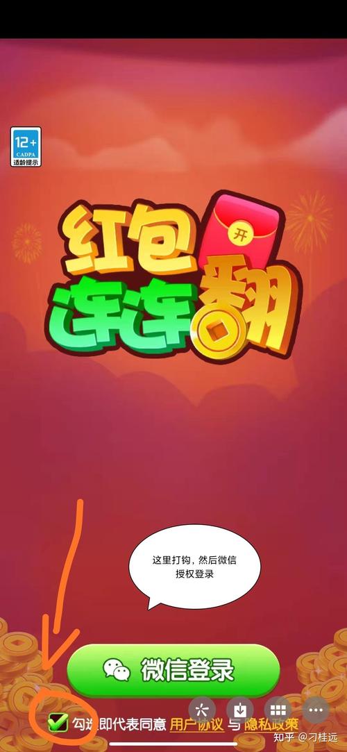 赏金连连看领红包图标