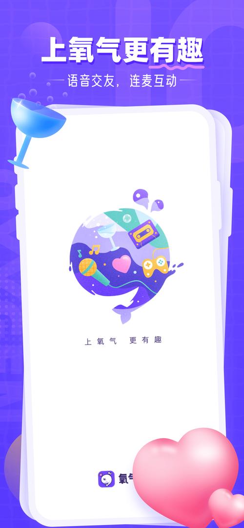 氧气语音app官网版图标