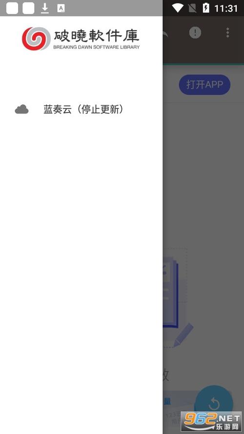 破晓论坛软件库