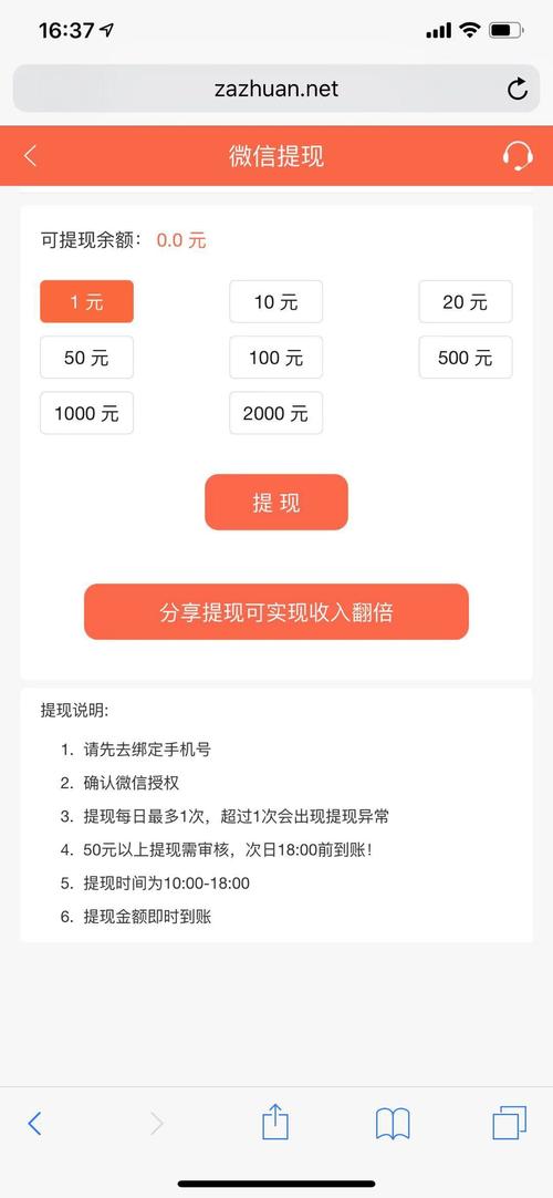 咋赚试玩v1.0.0