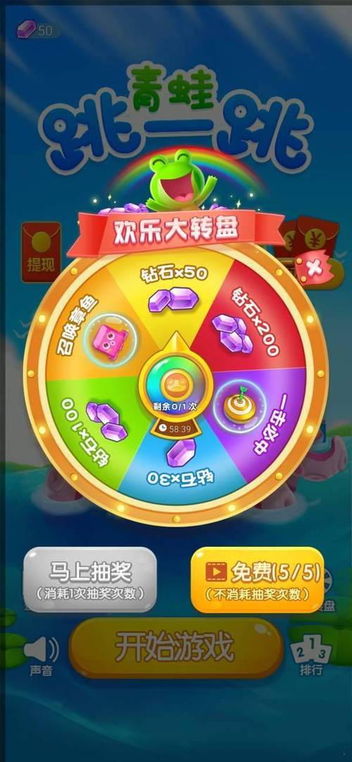 青蛙跳一跳红包版游戏