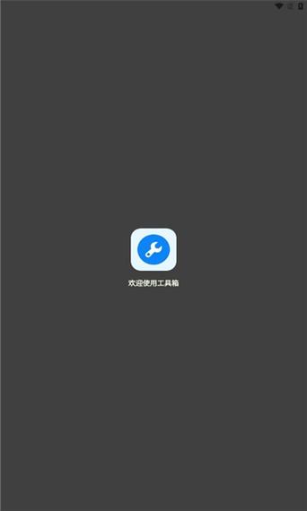 牧云工具箱app图标