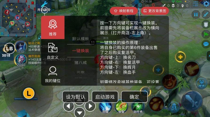 王者荣耀锁血挂免费版下载(王者荣耀锁血挂下载免费下载)截图