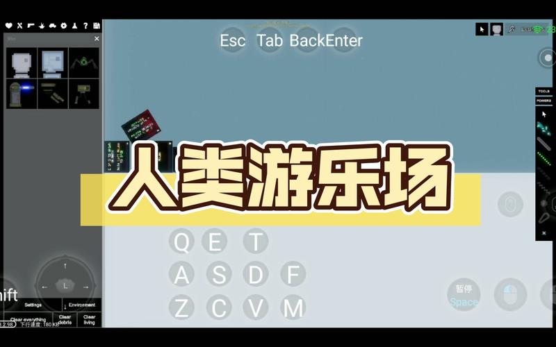 人类游乐场2自带模组