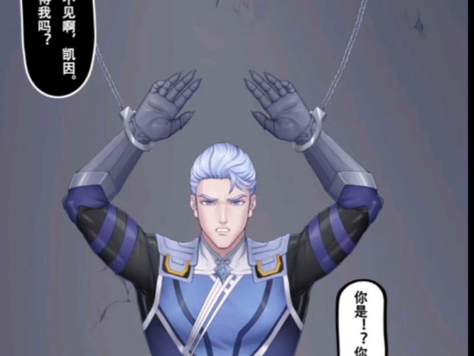 凯漫画2023