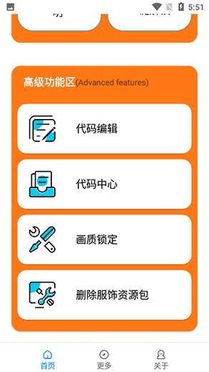 JUZI666CC画质助手截图
