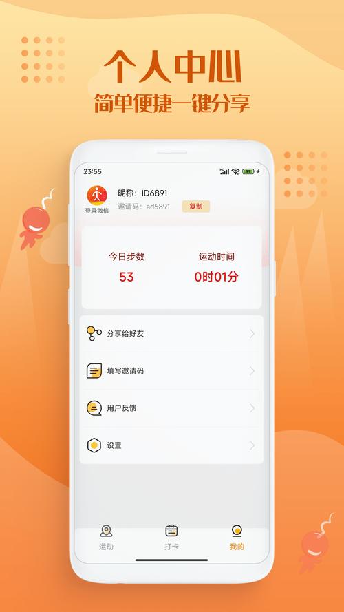 走路趣多多最新版v1.0.5图标