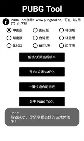 地铁画质助手120帧