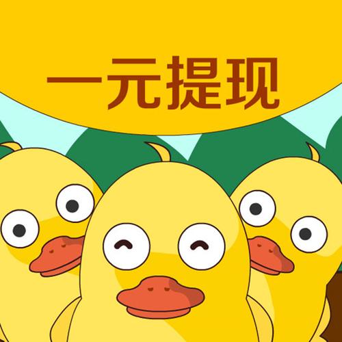 互帮鸭官网版图标