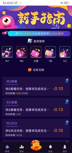 星赞任务赚钱app图标