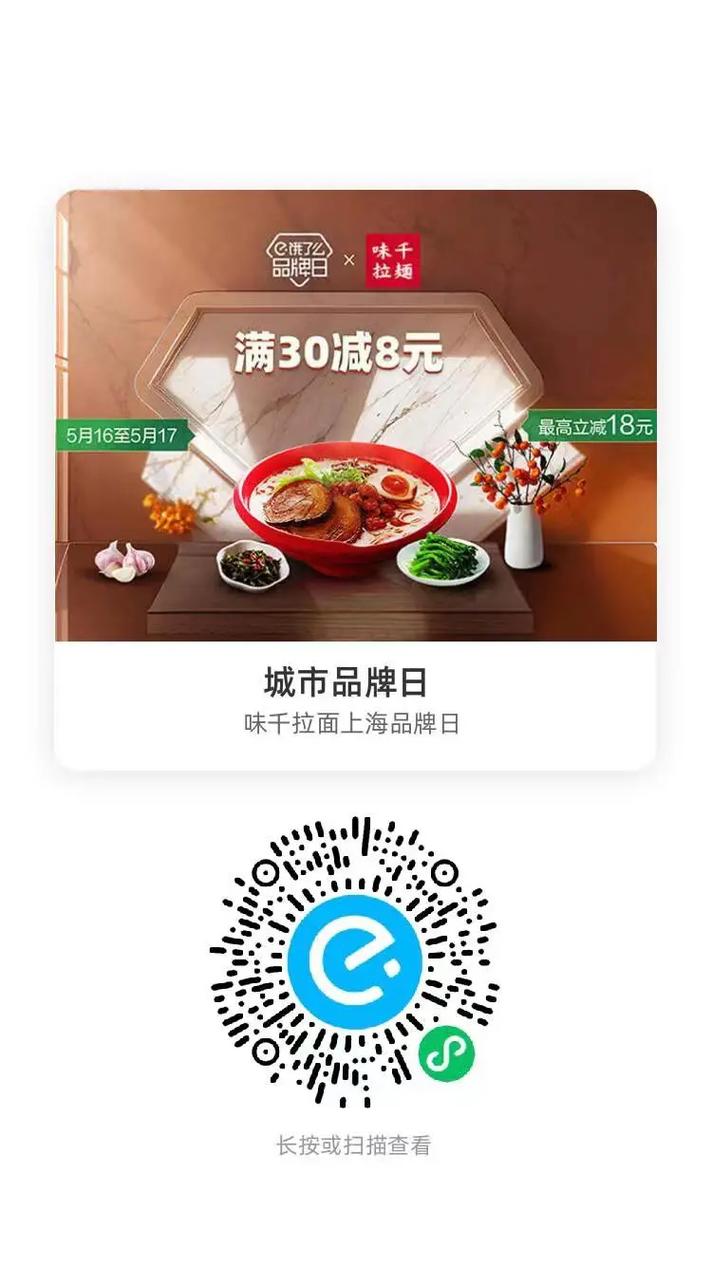 明星拉面馆红包版