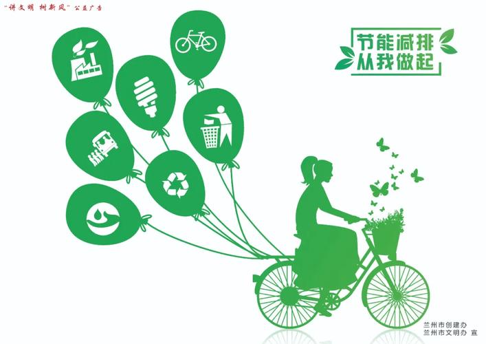 低碳出行最新版2023