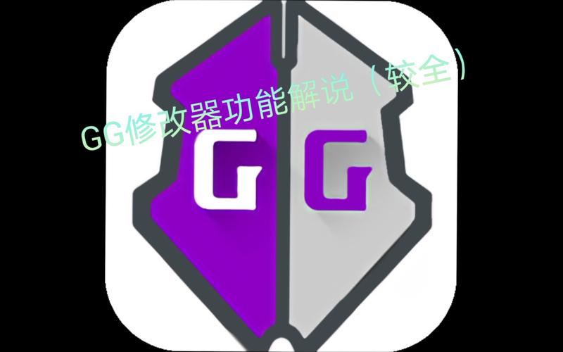 Gg修改器(王者荣耀技能修改)截图