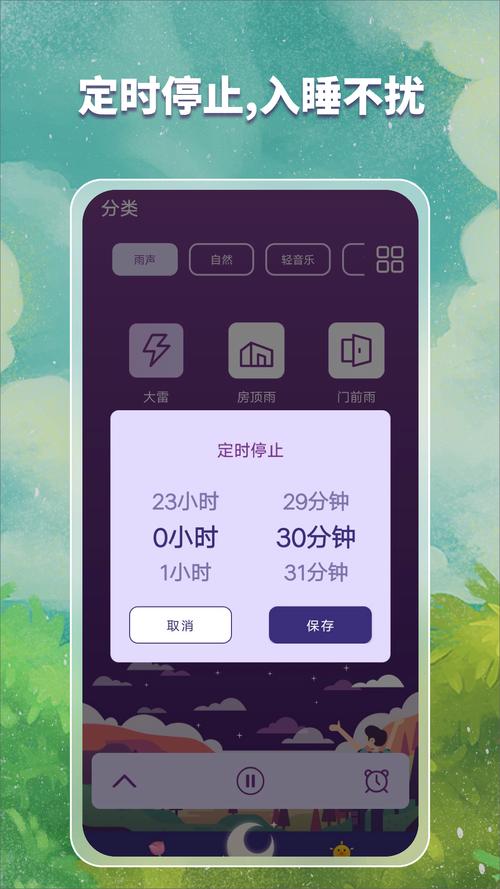 睡觉宝赚钱APP