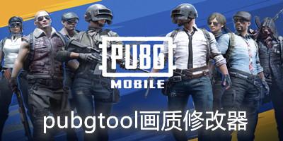 PUBG和FreeFire的Gfx工具最新版(GFX Tool for PUBG Freefire)图标