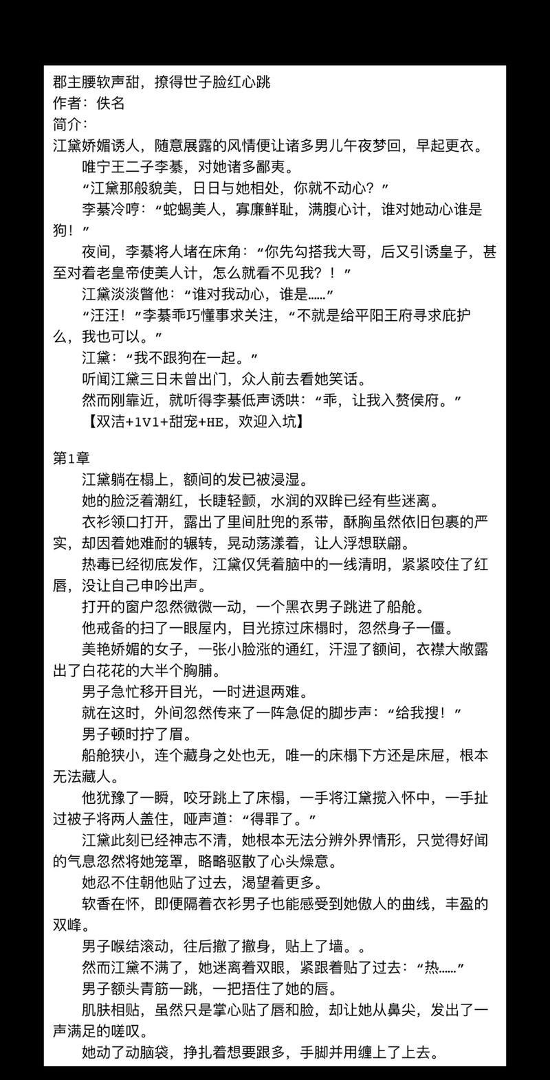 嘿嘿小说2.0.3版本