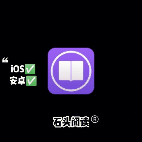 石头小说app截图