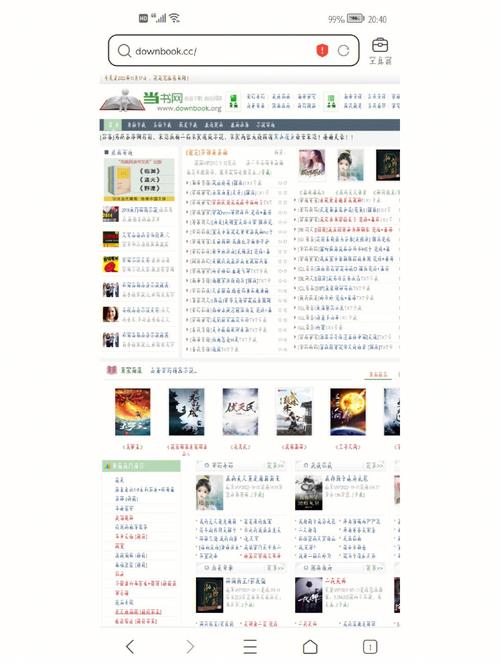 当书网电子书