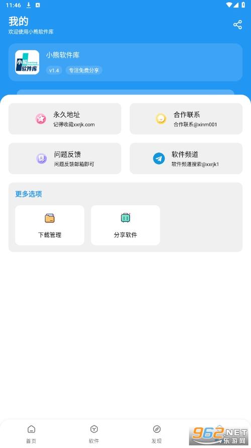 8rjk软件库app